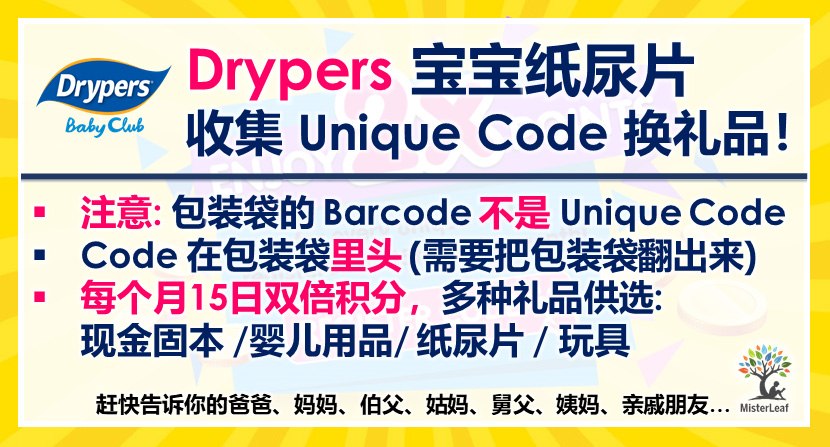 收集宝宝纸尿片 Drypers 包装袋换婴儿用品
